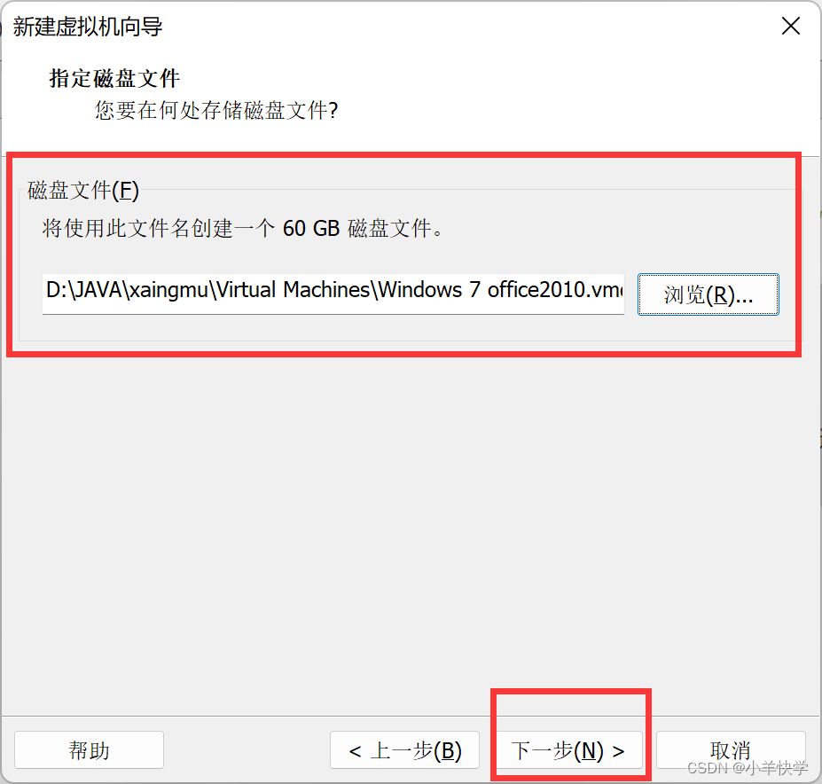 虚拟机配置windows7office2010虚拟机安装office2010超爱太阳雨的博客 Csdn博客 