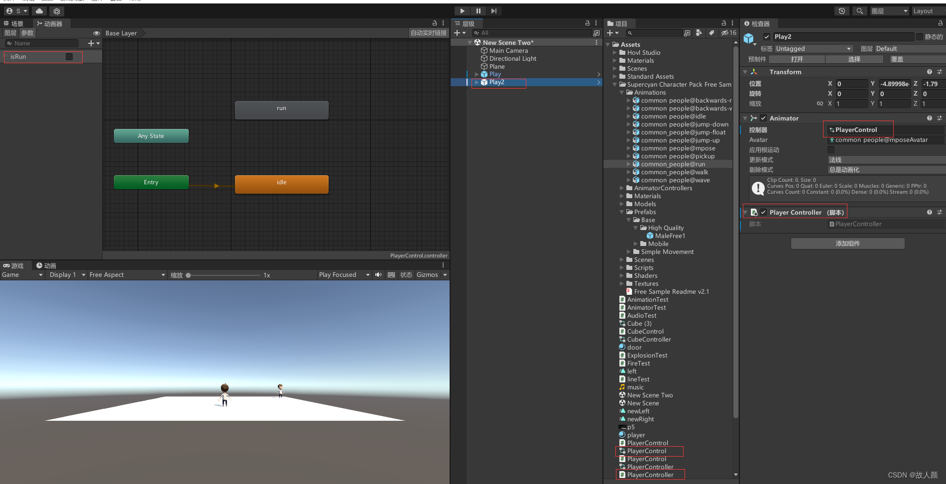 Unity 使用按键控制角色运动 Unity方向键控制角色移动 Csdn博客