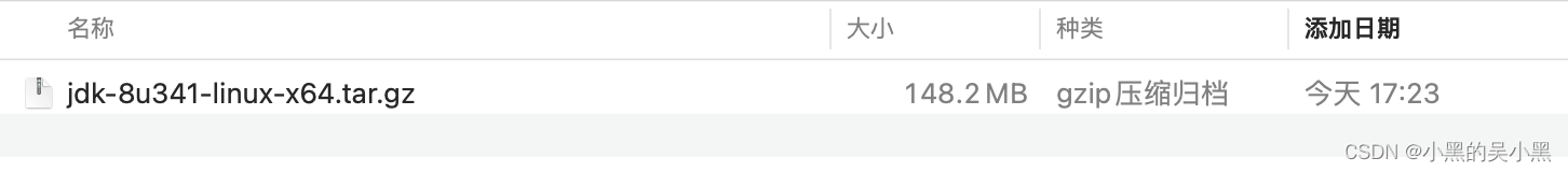 2023年 Linux JDK1.8安装（详细教程）_linux安装jdk1.8-CSDN博客