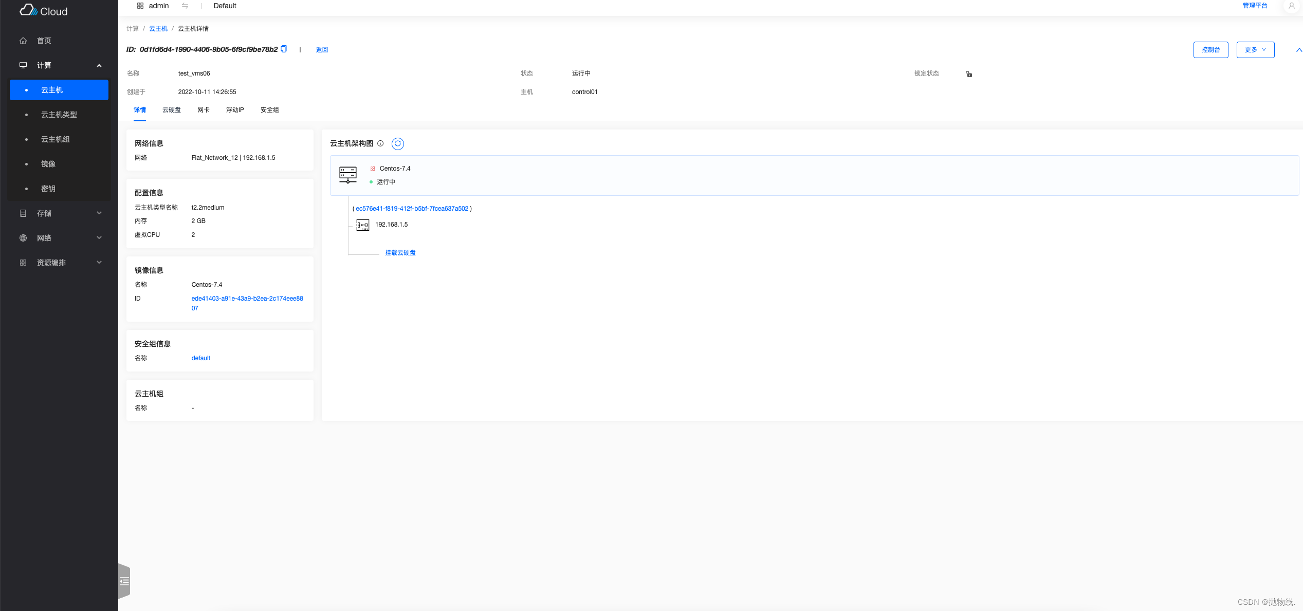 Openstack新版ui管理skylineopenstack Skyline Csdn博客