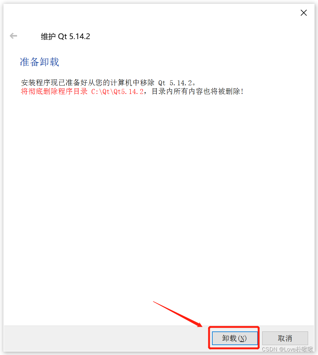 Qt5.14.2卸载_qt卸载-CSDN博客