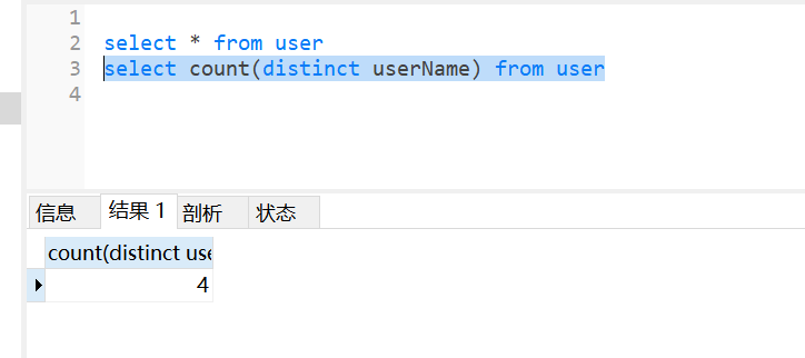 Count 1 Count 与count 列名 到底有什么区别？ Csdn博客