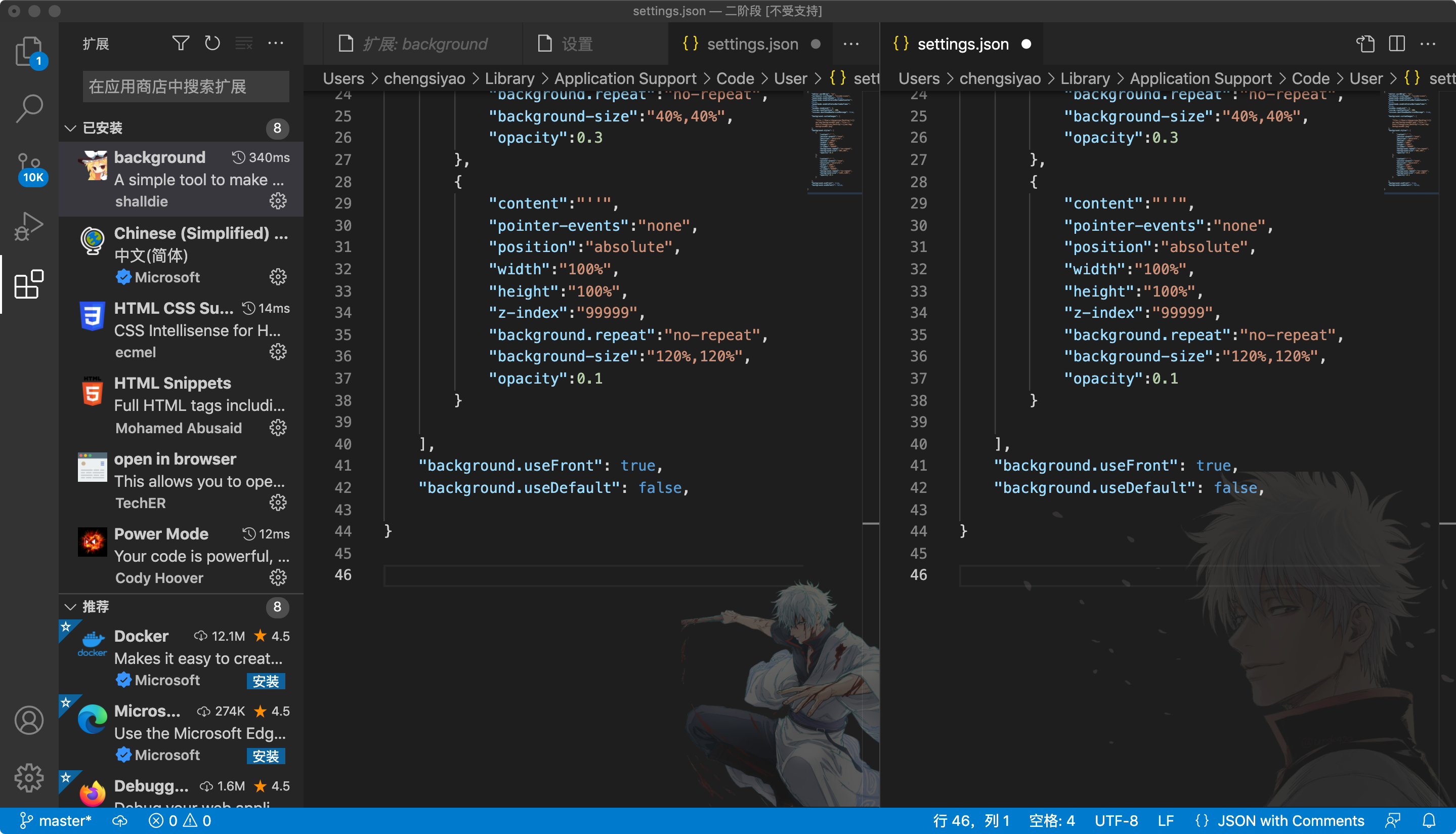 VSCode如何更换背景图片_vscode设置背景图片-CSDN博客