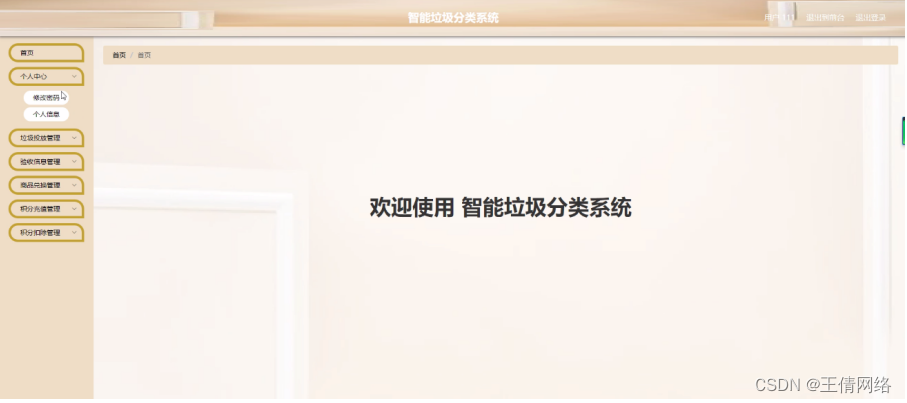 【附源码】计算机毕业设计java智能垃圾分类系统设计与实现软件工程智能办公垃圾分类及回收系统的状态图 Csdn博客