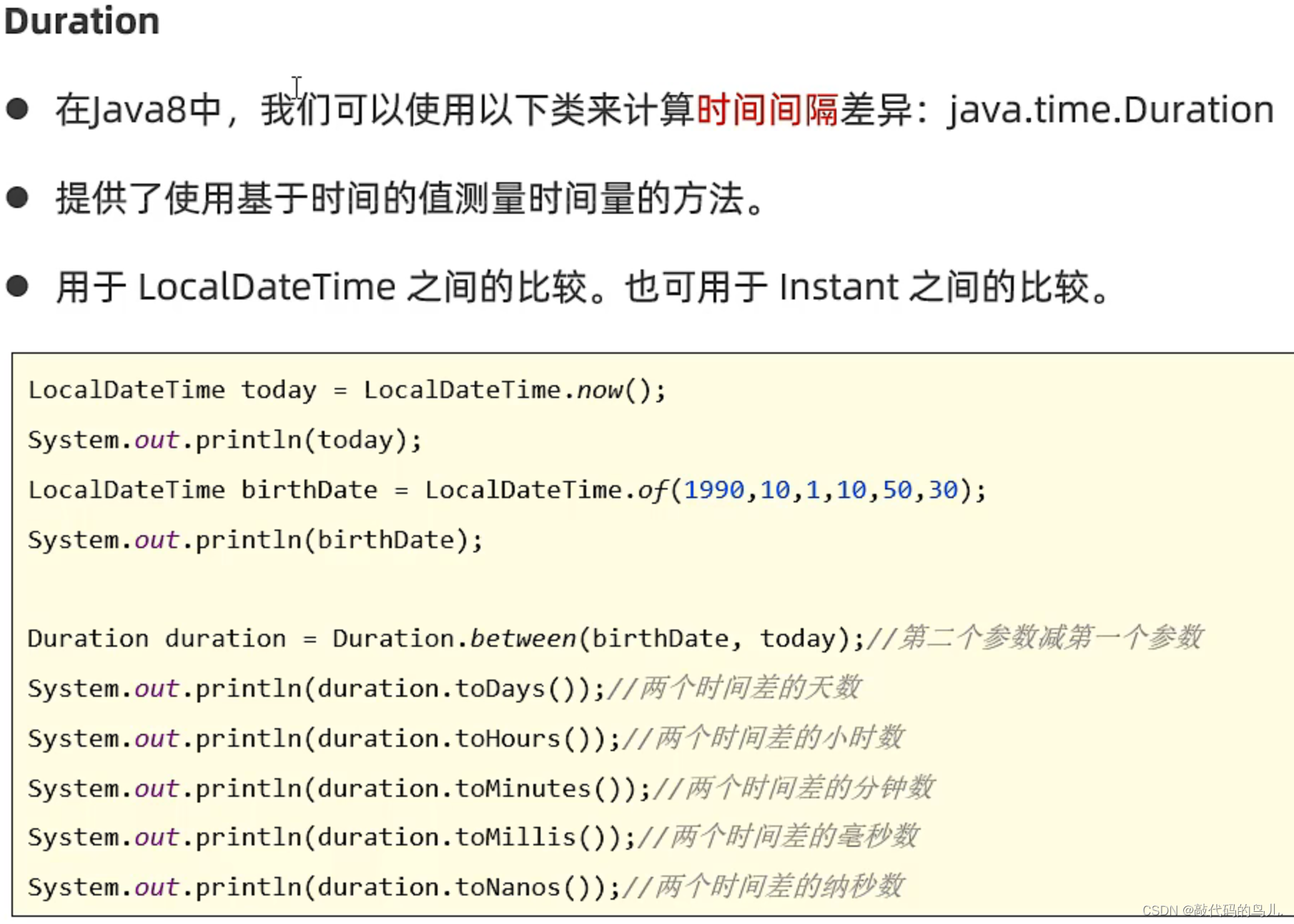 [进阶]Java：JDK8的新增日期API_a.datetimeformatter是新的日期时间格式化工具 b.instant表示时刻 c.zo-CSDN博客