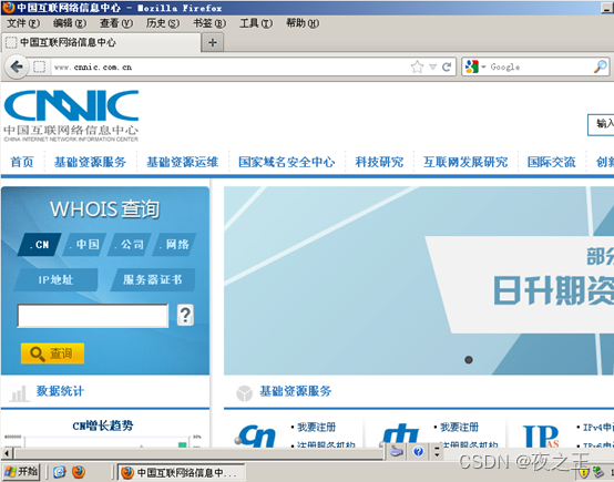 Whois网络注册信息探测_whois 例子-CSDN博客
