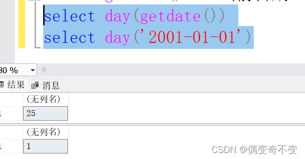 SQLserver中日期函数的应用以及DATEADD()和DATEDIFF()_dateadd(year,0,getdate())-CSDN博客