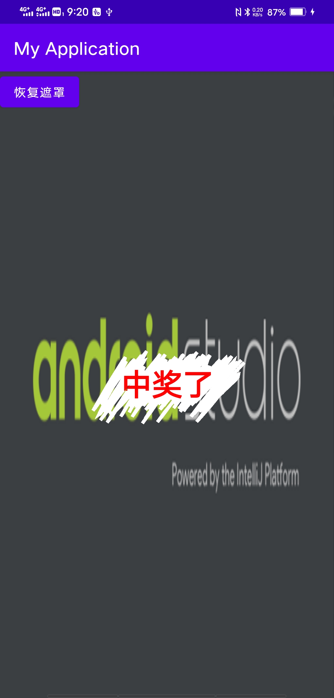 Android 橡皮擦功能，图层混合模式porterduff Mode实践 Androidlayertype Software Csdn博客