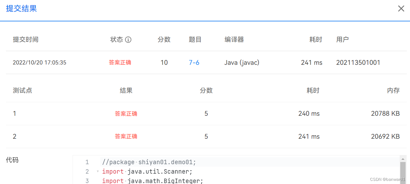 7-6 sdut-常用类-骄傲的代价分数 10_整数可能超出long类型的取值范围。b不为0。-CSDN博客