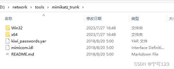 mimikatz基础_mimikatz下载-CSDN博客