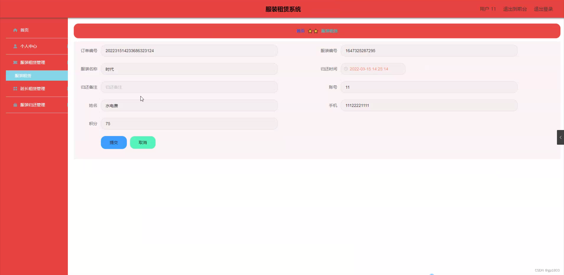 开题报告 Springboot服装租赁系统2aa8e计算机毕业设计基于android的服装租赁app设计的开题报告 Csdn博客