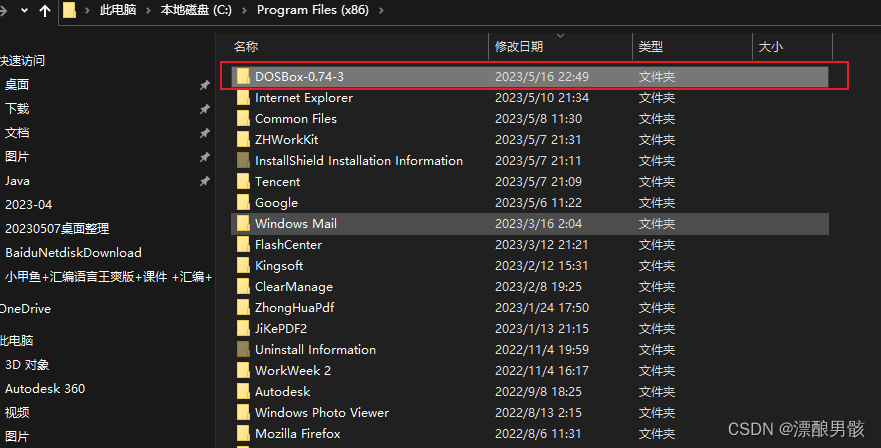汇编语言初级工具（dosbox、debug）下载与安装教程debug下载 Csdn博客 7301