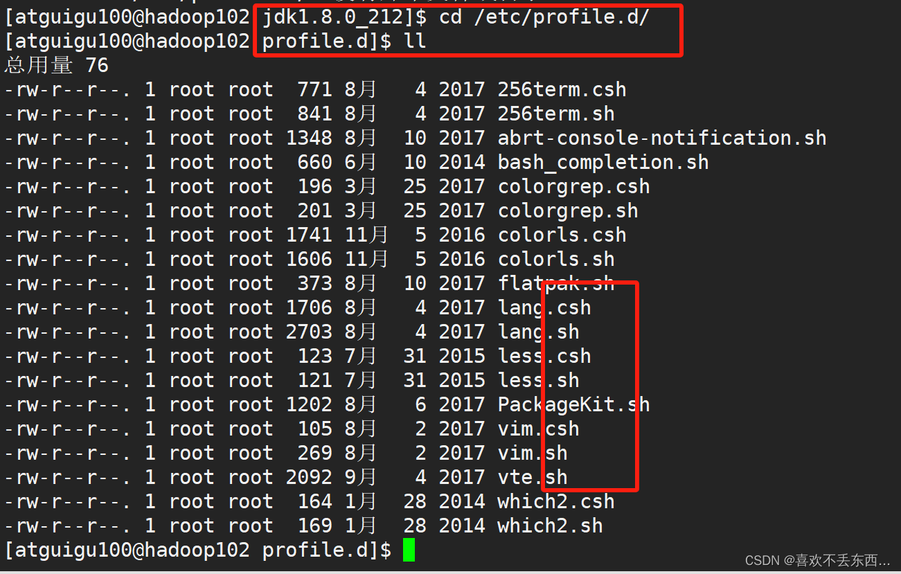 Linux中安装hadoop和jdk_linux安装hadoop jkd-CSDN博客