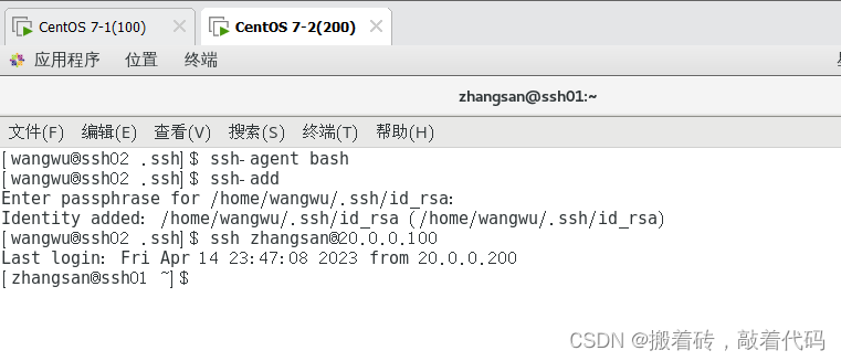 Linux安装配置OpenSSH_linux安装openssh-CSDN博客