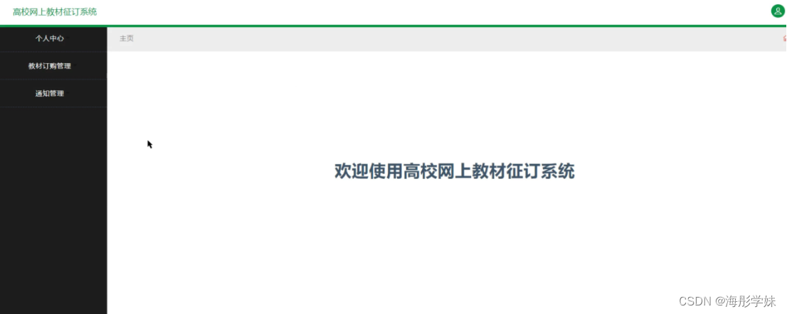 独有源码 Java Jsp高校网上教材征订系统a8e51规划与实现适合自己的毕业设计的策略教材计划 实现核心代码 Csdn博客