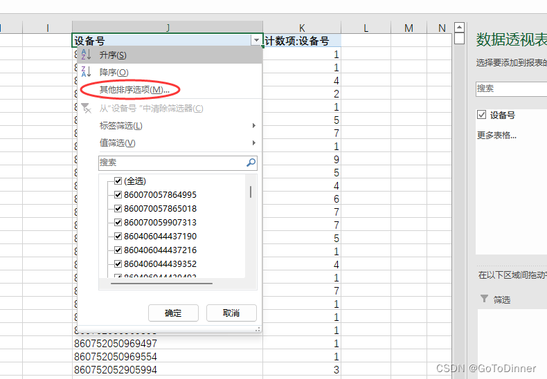 Excel 分组统计excel分组统计 Csdn博客