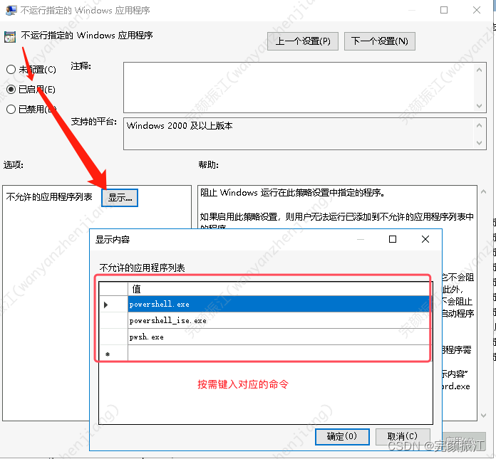 使用组策略在windows Server 2016中禁用powershellwindows Server 禁用powershell Csdn博客