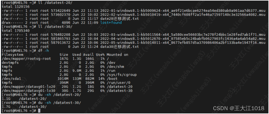 使用pvmove实现lv数据在线迁移实践-CSDN博客
