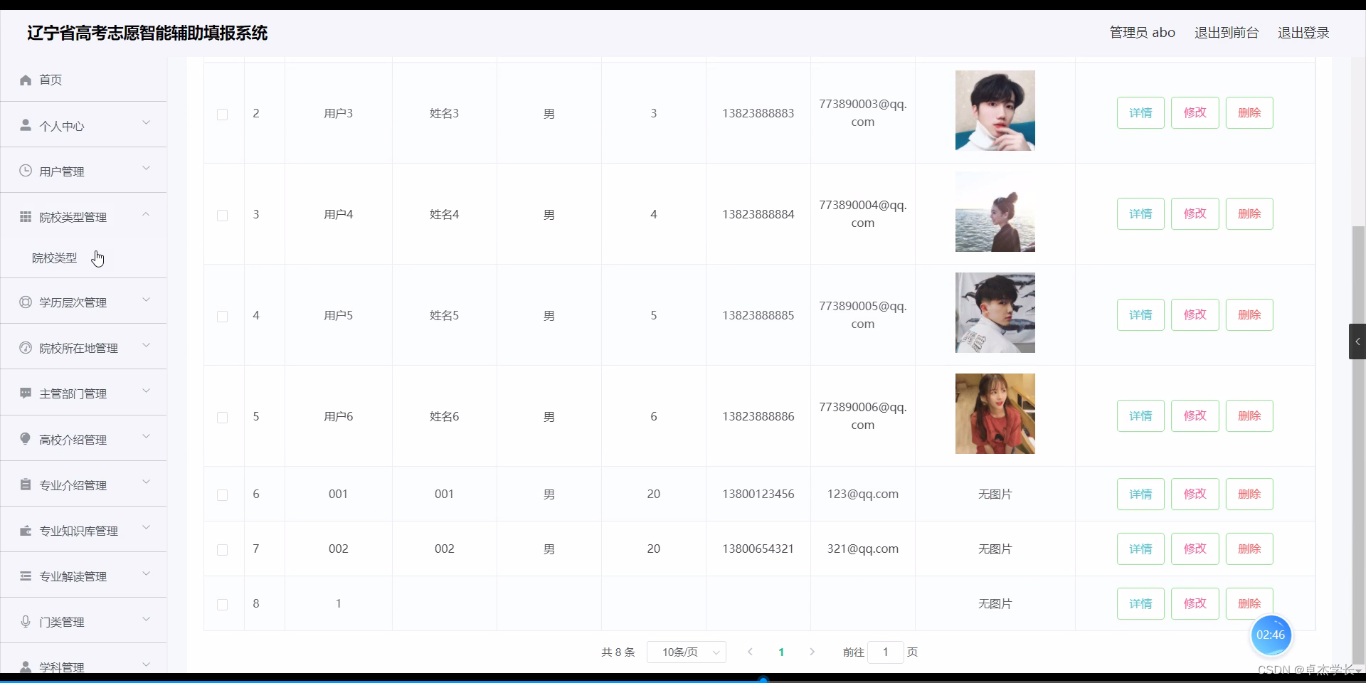 【附源码】计算机毕业设计java高考志愿智能辅助填报系统高考志愿选择辅助系统设计 Csdn博客 