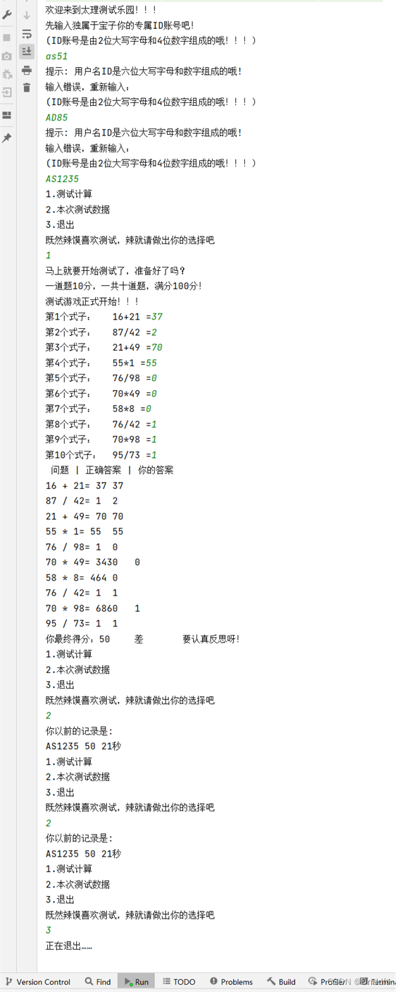 小学数学练习题java Java 小学数学 Csdn博客
