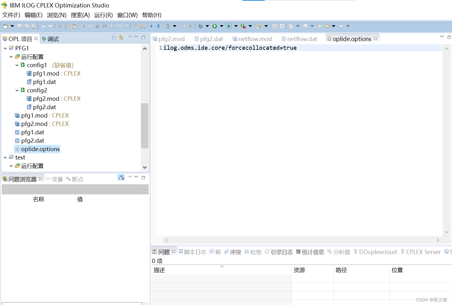 CPLEX运行中出现“oplrun进程未响应，您必须重新启动运行配置”_正在启动oplrun遇到了问题-CSDN博客