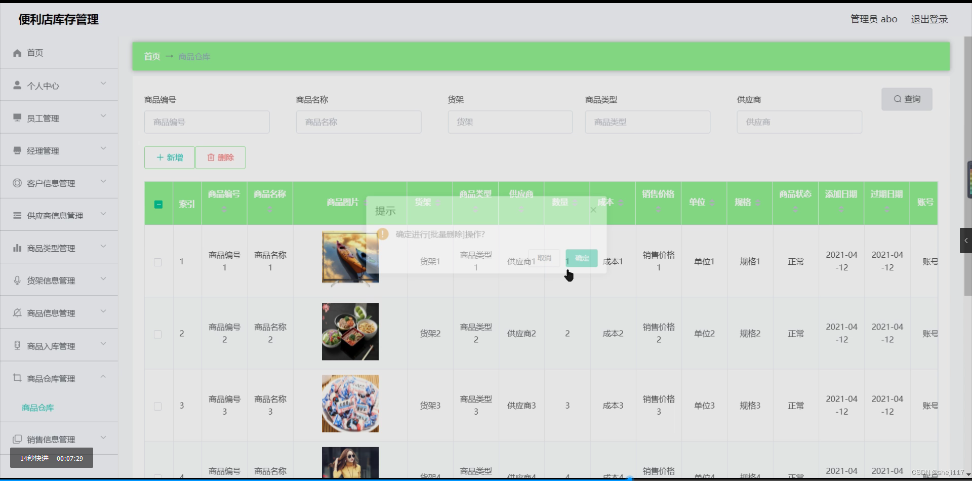 Java毕设项目便利店库存管理计算机(附源码系统数据库lw)便利店管理系统源码 Csdn博客