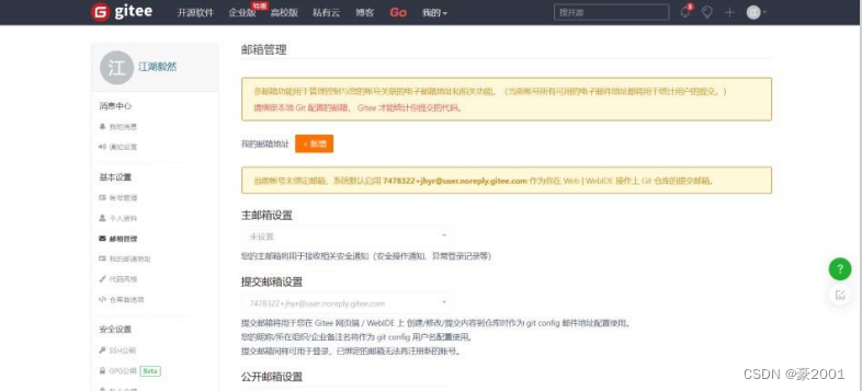 Git的安装 基本配置gitlens安装后基本配置 Csdn博客 