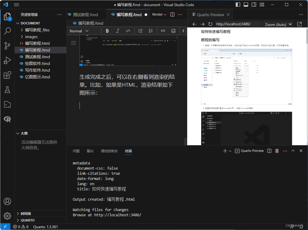 如何用vscode方便地编写软件使用教程_vscode软件怎么写软件-CSDN博客