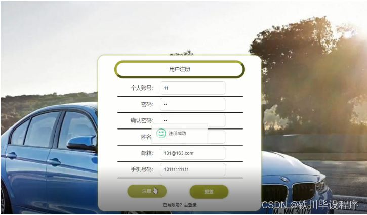 Javajspssm好生活汽车维修保养平台的设计与实现【2024年毕设】汽车维修软件各个功能模块的设计和实现思路 Csdn博客