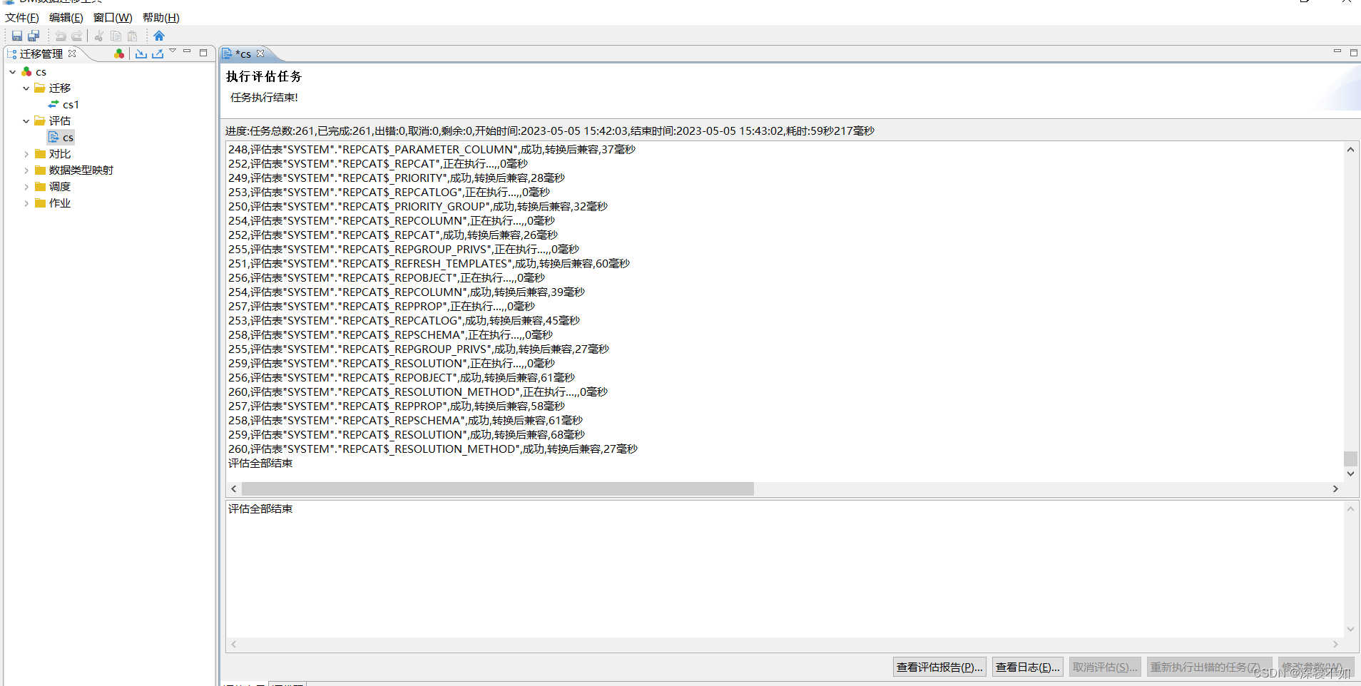 oracle迁移到dm8，将SYSTEM用户下的所有对象迁移到dm数据库测试流程_oracle迁移dm8 存储过程-CSDN博客