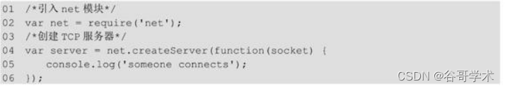 Vuejsnodejs全栈开发教程:构建tcp服务器vue Tcp通讯 Csdn博客 2256