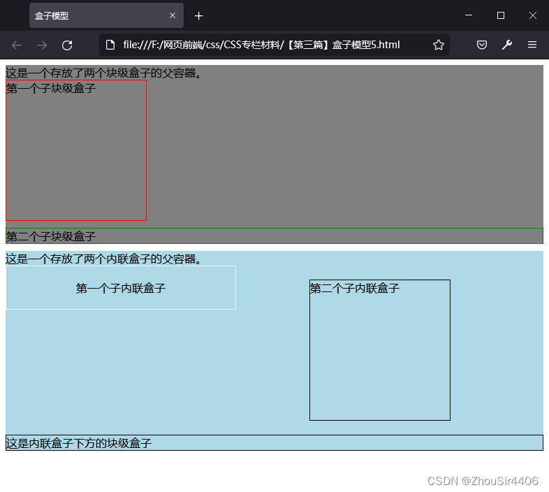 【第六篇】盒子模型_border: 1px solid-CSDN博客
