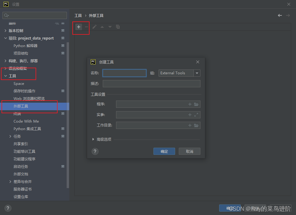 pycharm中PyQt5/QtDesigner安装和配置_qtd5-CSDN博客