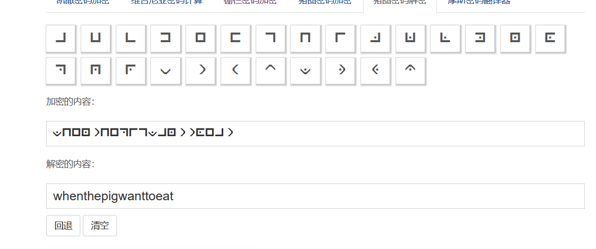 BUU-Crypto-萌萌哒的八戒_crypto-八戒八戒-CSDN博客