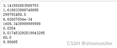 【数据分析与可视化】Scipy中常用函数及线性代数基本运算讲解（附源码 超详细）-CSDN博客