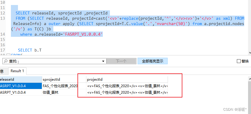 【sqlserver】带分隔符字符串和多行互相转化sqlserver 分隔符 Csdn博客 6103