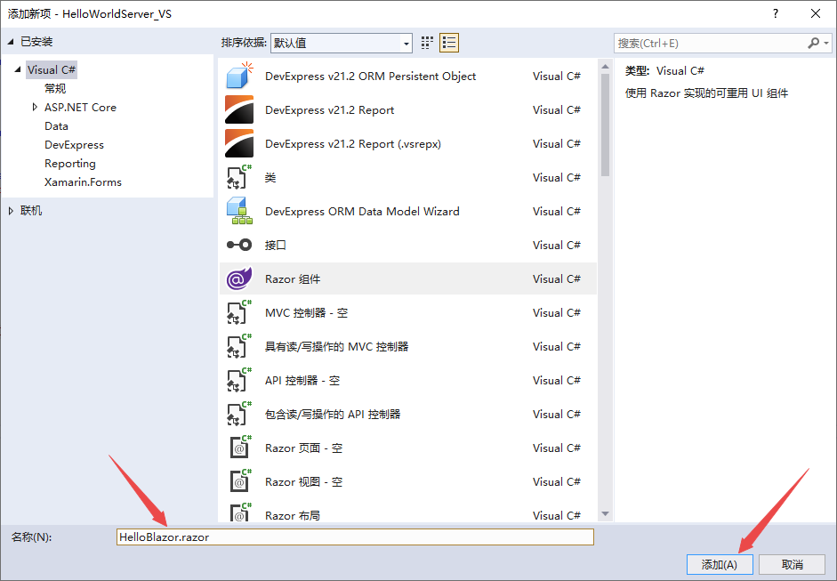 使用VS创建Blazor Server项目HelloWorld_vs 2022 无法创建 blazor server-CSDN博客