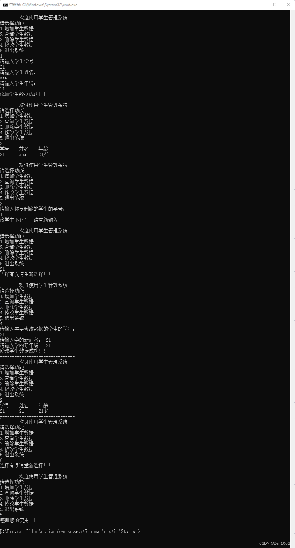 Java学生管理系统的设计与实现基于java的学生管理系统的设计与实现 Csdn博客