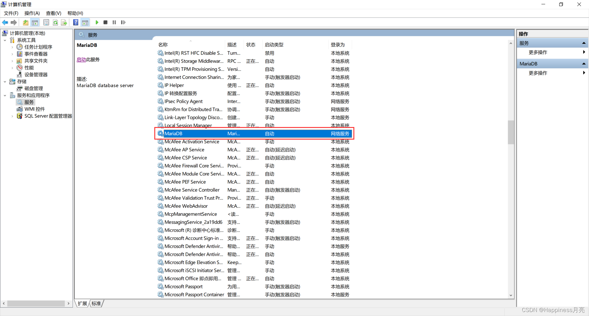 将MariaDB从C盘移动到D盘操作_windows如何删除或移动mariadb文件夹-CSDN博客