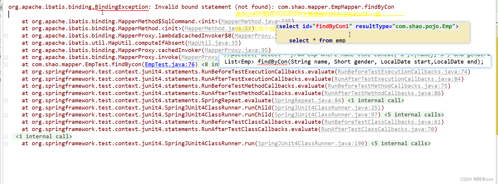 遇到invalid Bound Statement 无效的绑定java 无效绑定语句 Csdn博客