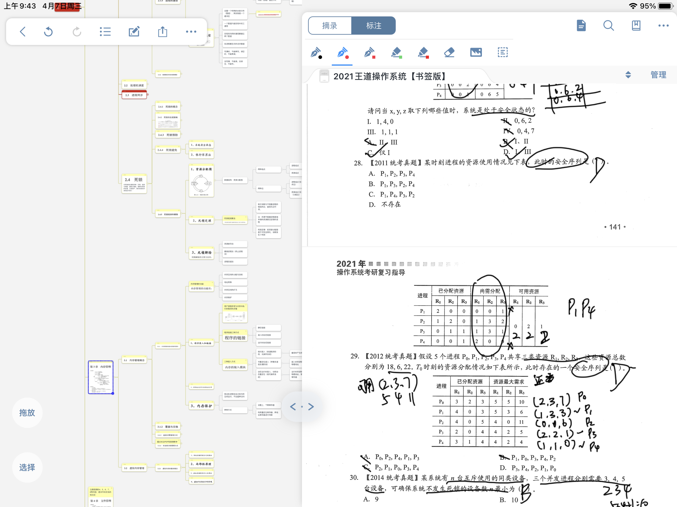 王道408思维导图 marginnote 【4门科齐全】Xmind+脑图原件可下载 - 在线分享_408王道思维导图-CSDN博客