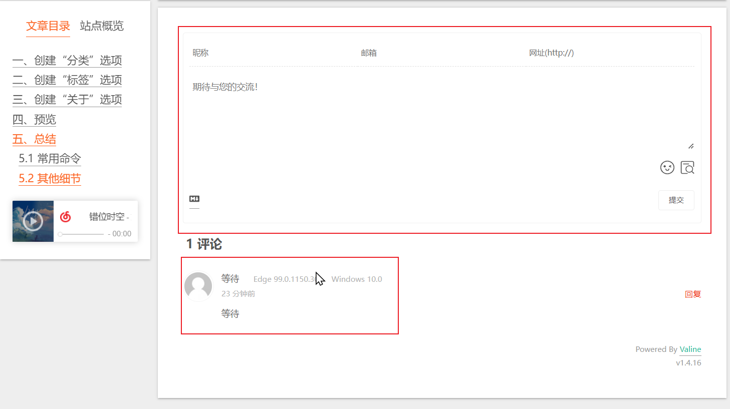 【Hexo】nexT主题使用攻略基础——添加评论功能_hexo next 评论-CSDN博客