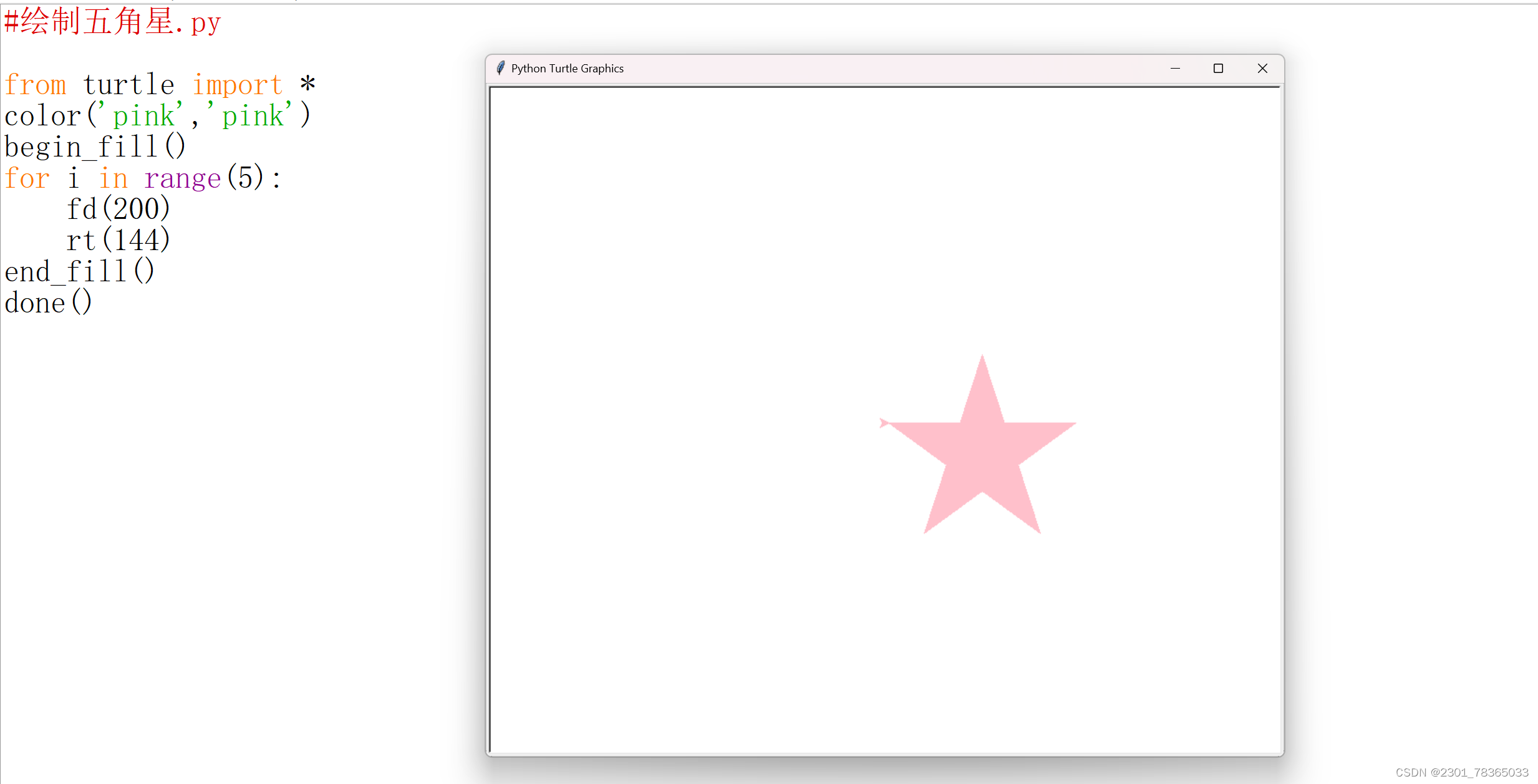用python画五角星 Csdn博客