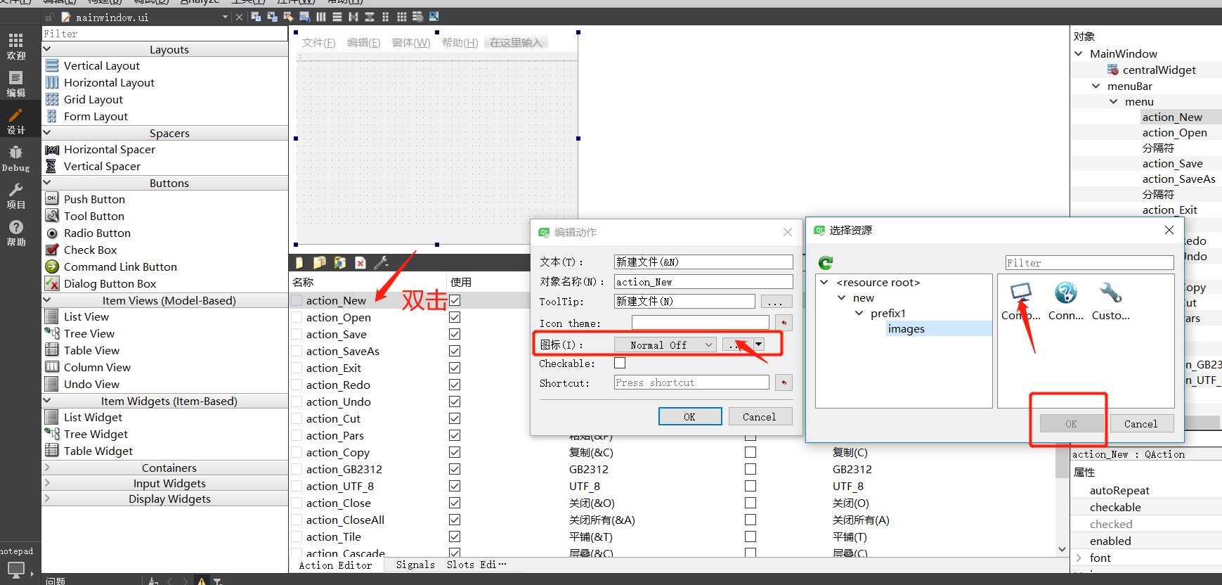 6_1_notepad主界面_notepad窗口平铺-CSDN博客
