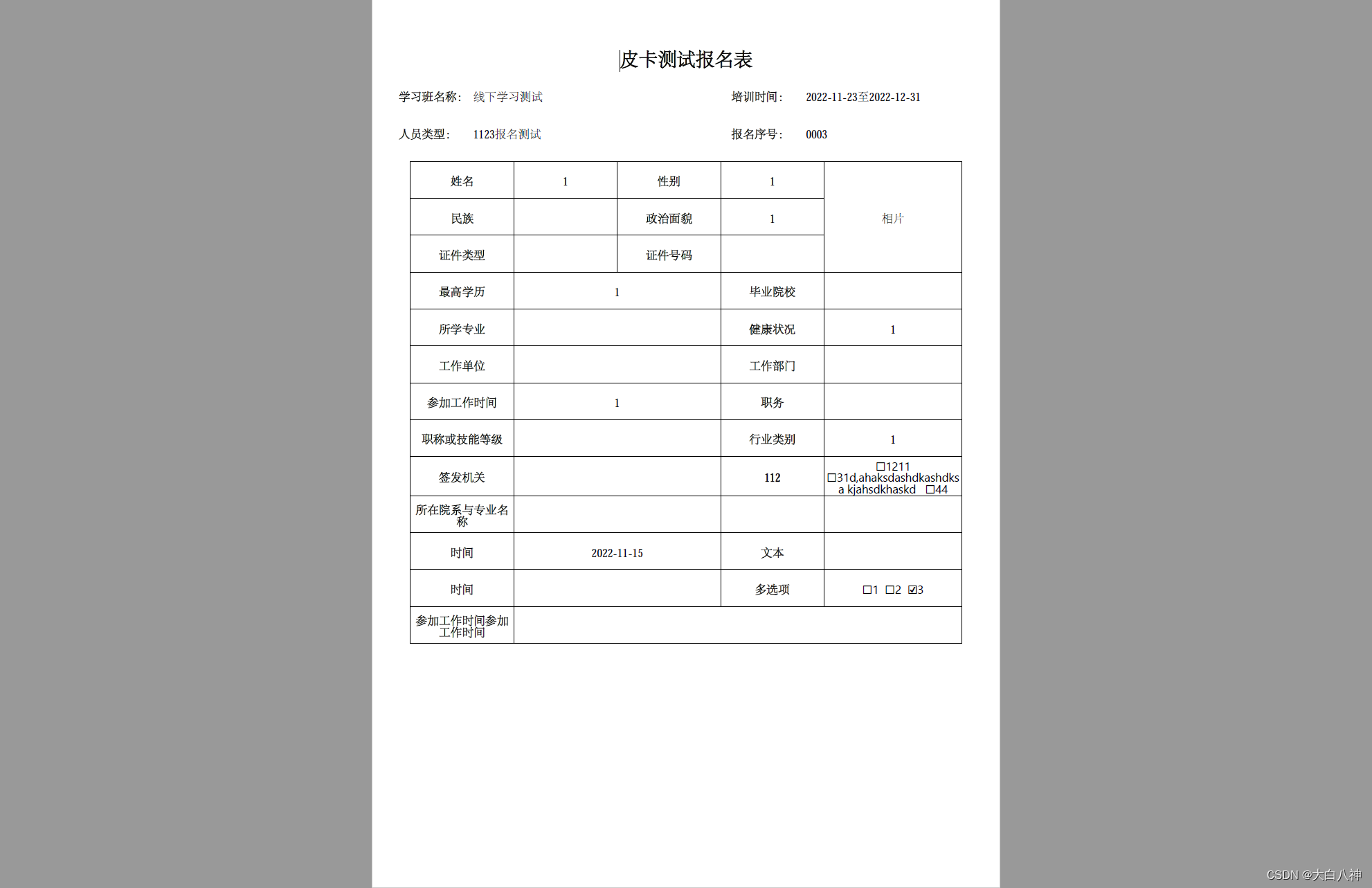 使用itext低版本2.1.7支持pdf的中文、特殊符号_itext 2.1.7-CSDN博客