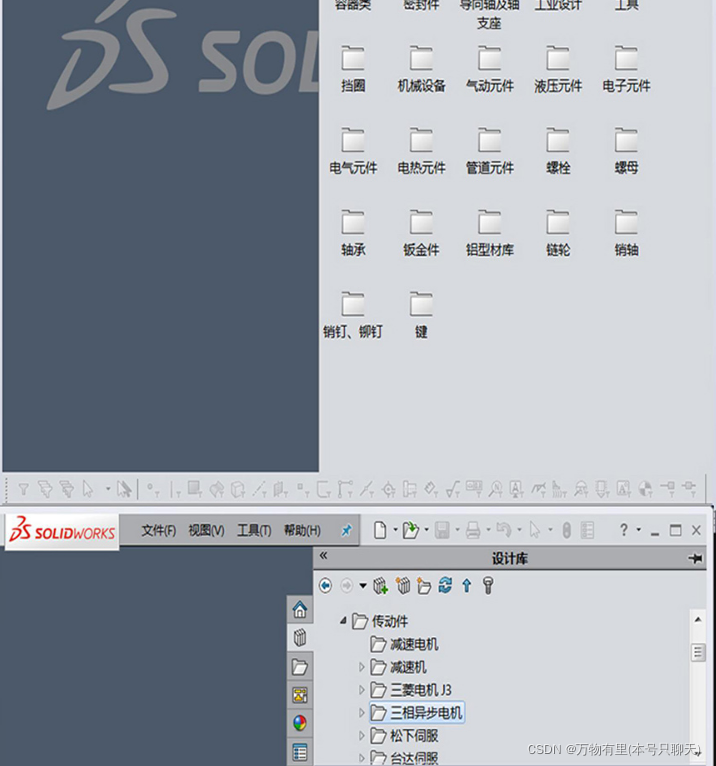Solidworks标准件模型库零件大全非标自动化设备机械设计SW图纸_50套机械设备非标自动化3d档(sw)1000例机械仿真运动大量资料 ...
