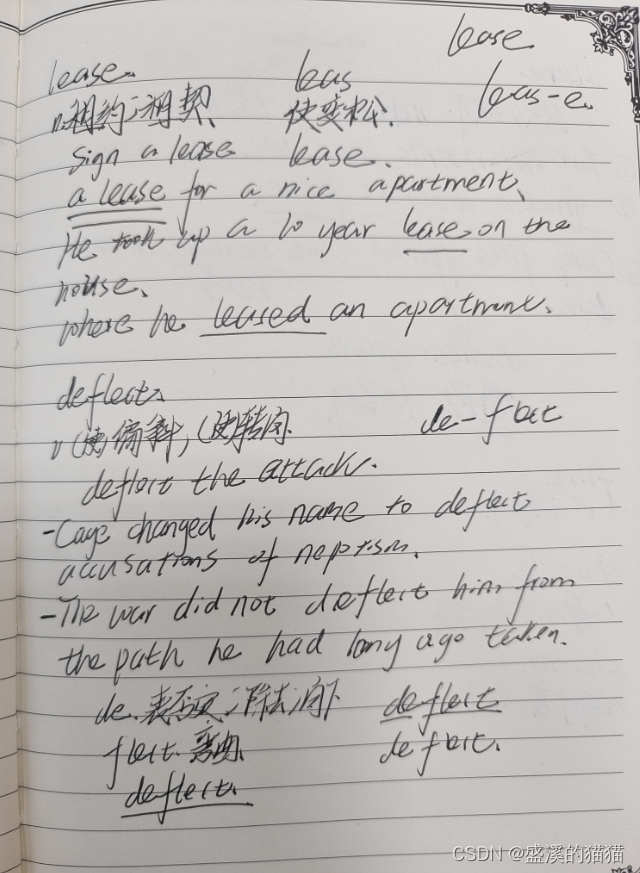 单词记忆 2023.5.4-CSDN博客