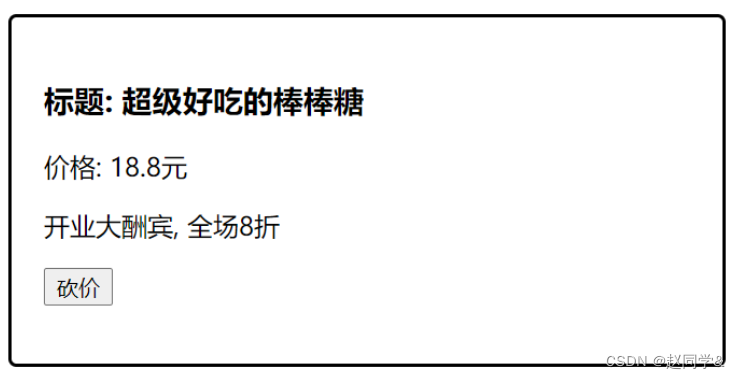 Vue组件通信appvue和homevue Csdn博客