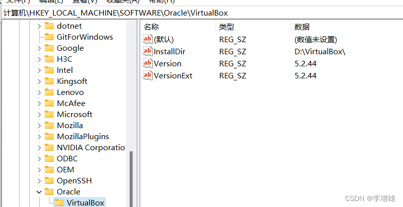 Ensp与Hcl共存方法（修改注册表详细）_ensp和hcl共存-CSDN博客